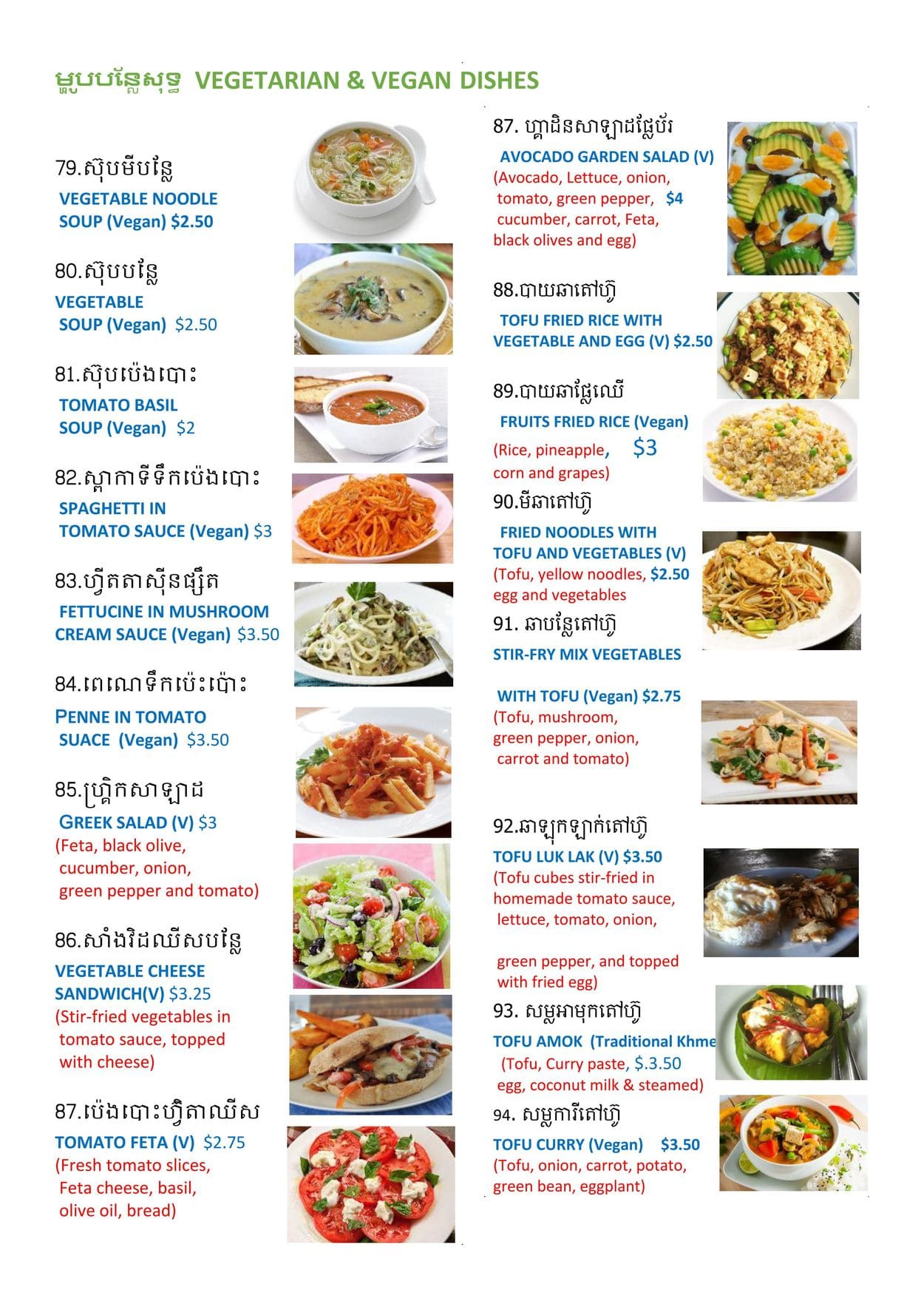 Green Carrot - Restaurant - Explore Ratanakiri